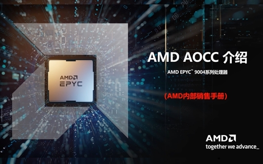 AMD 合作伙伴成长中心